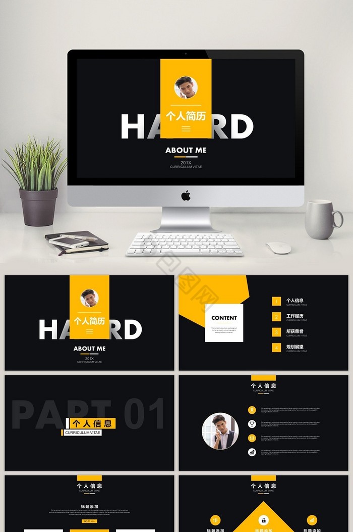 专家简介ppt模板大全-专家简介ppt模板图片-包图网