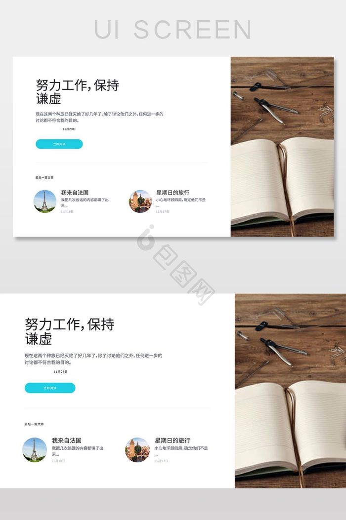 博客图片-博客素材免费下载-包图网