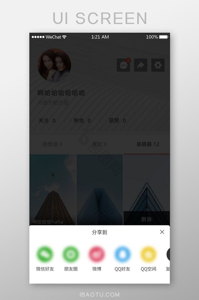 qq界面-qq界面设计图片-包图网