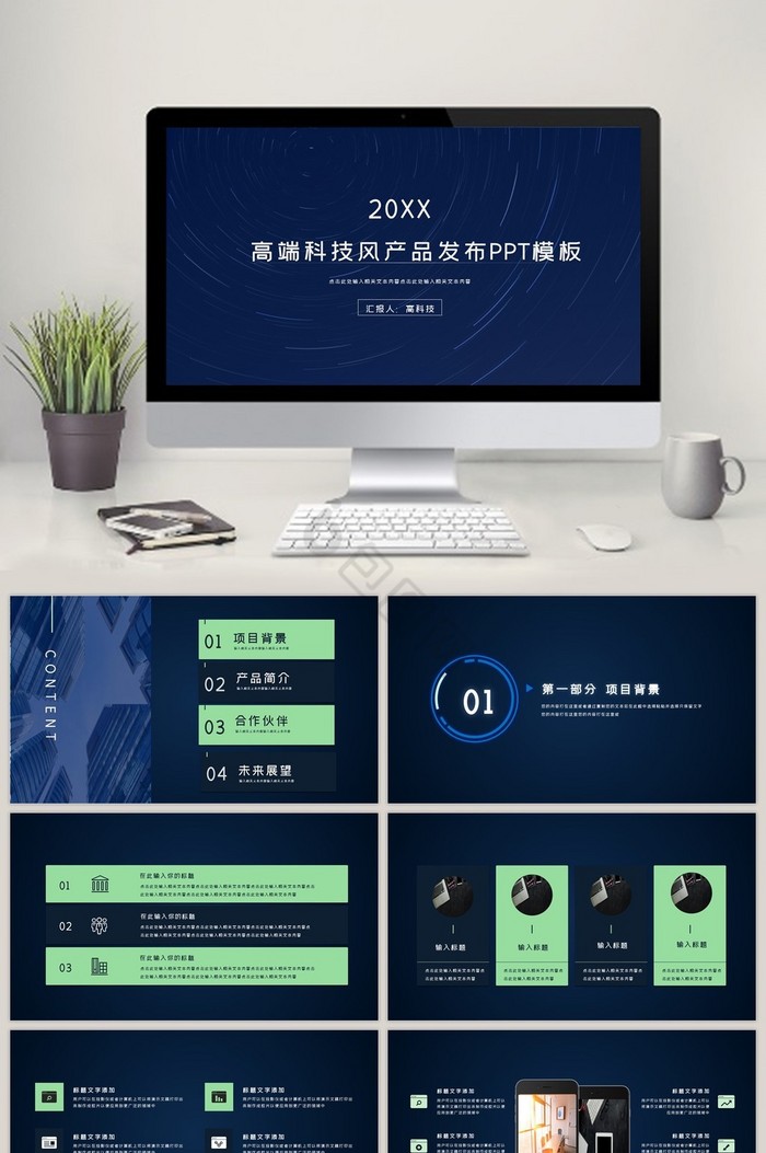 逻辑关系ppt模板下载-包图网