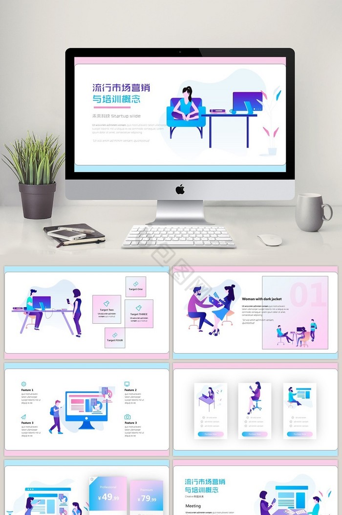 ppt软件模板大全-ppt软件模板图片-包图网