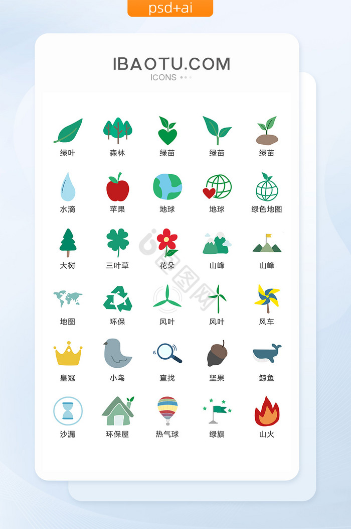 低碳icon-低碳icon设计图片-包图网