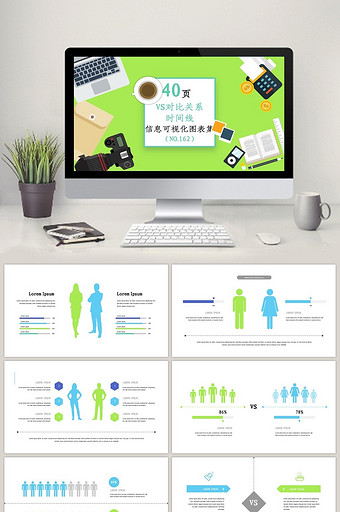 改善前后对比ppt大全-正版改善前后对比ppt模板下载-包图网