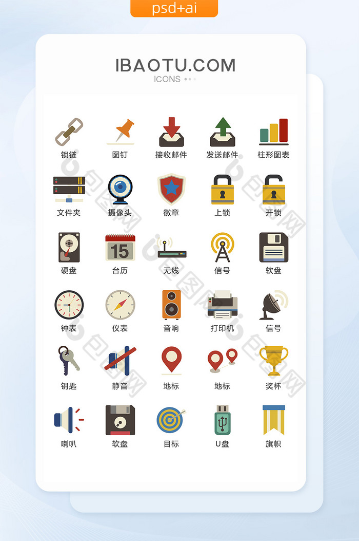 彩色互联网实用矢量UI图标ICON-包图网