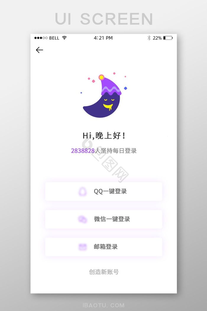 qq界面-qq界面设计图片-包图网