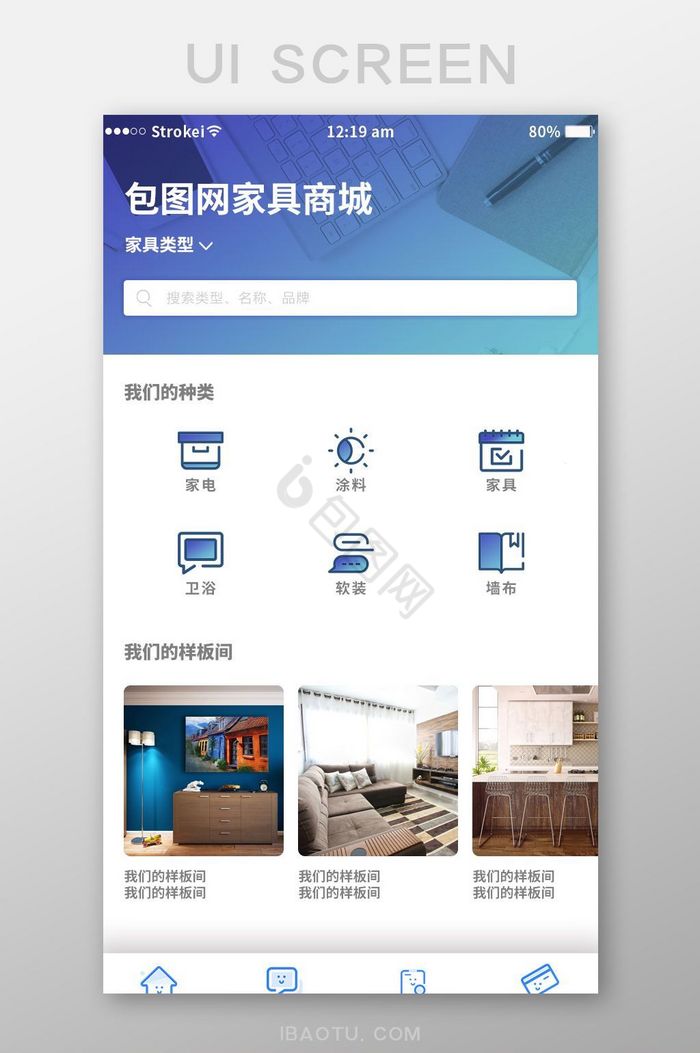 系统首页图片-系统首页素材免费下载-包图网