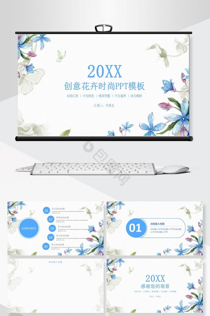 蓝色背景ppt模板下载-包图网