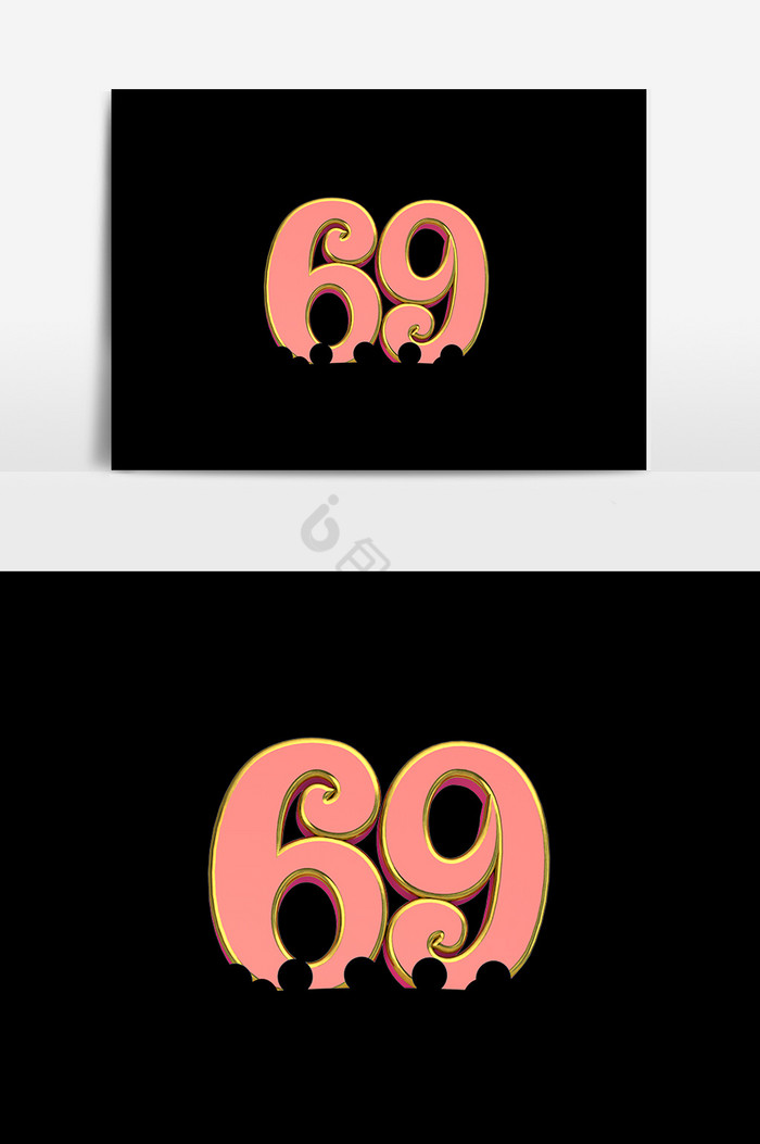 69周年字体-69周年艺术字-【包图网】