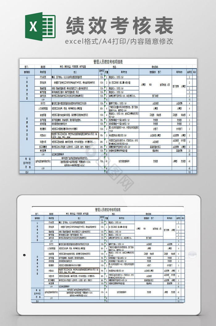 Excel表格配色模板大全 Excel表格配色模板图片 包图网