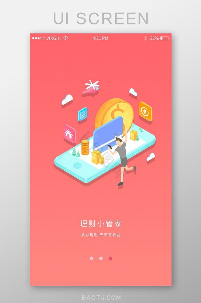 uiapp底部界面-uiapp底部界面设计图片-包图网