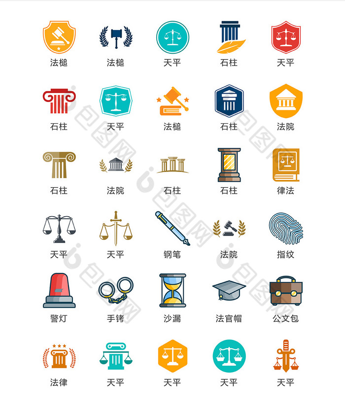 【法院法律矢量ui素材icon】图片下载-包图网