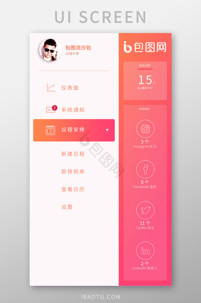 侧页图片 侧页素材免费下载 包图网