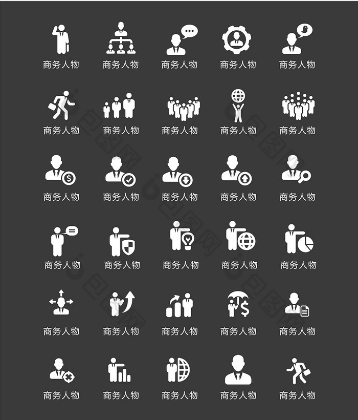 【单色白色商务人物图标矢量ui素材】图片下载-包图网