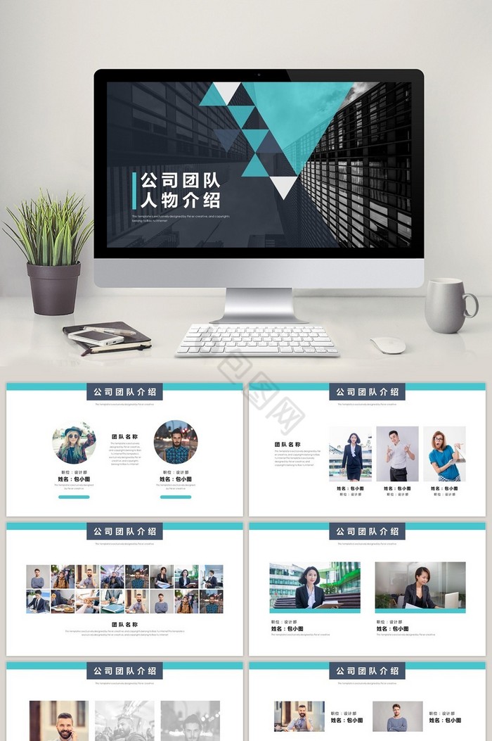 专家简介ppt模板大全-专家简介ppt模板图片-包图网