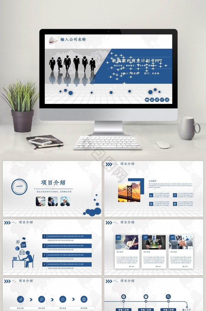 模版ppt模板下载-包图网