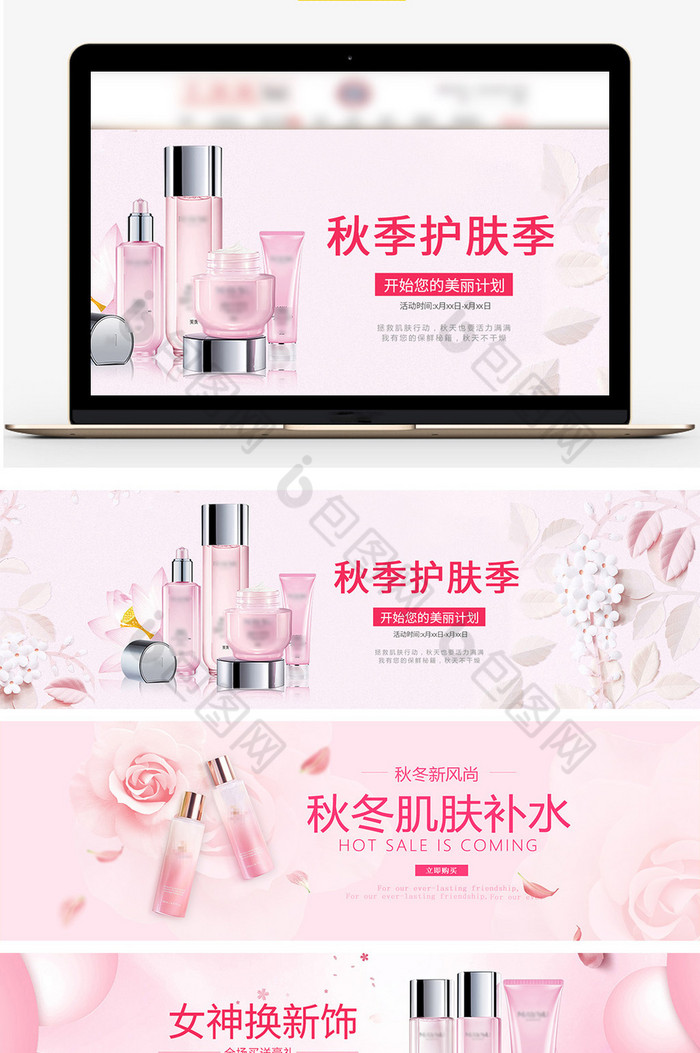 化妆品美妆banner模板psd【海报免费下载】 包图网
