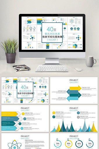 改善前后对比ppt模板下载-包图网