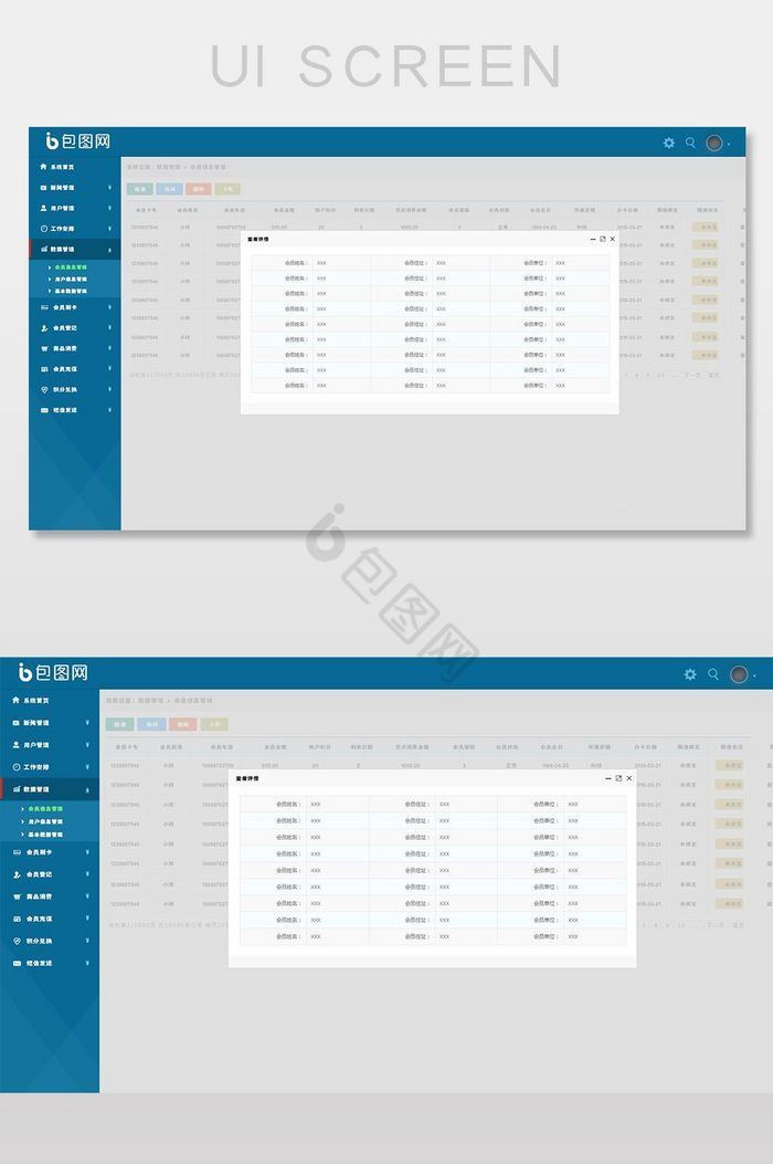 系统首页图片-系统首页素材免费下载-包图网