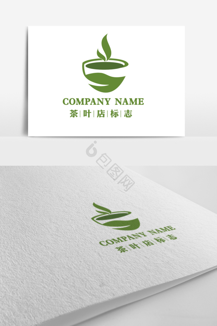 茶叶logo图片-茶叶logo素材免费下载-包图网