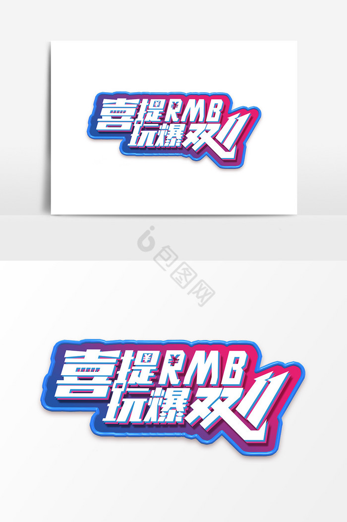 rmb图片大全_rmb素材下载-包图网