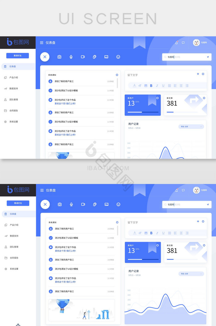 首页后台图片-首页后台素材免费下载-包图网