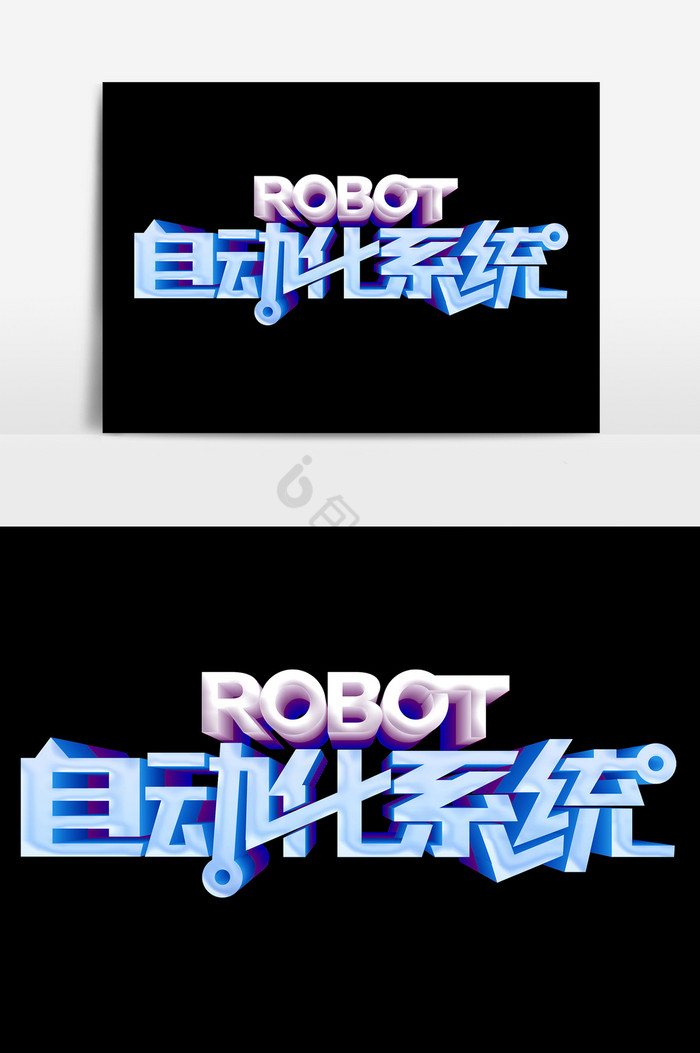 电气自动化图片_正版电气自动化素材下载-包图网