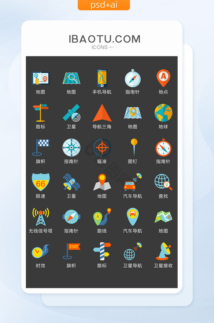 卫星icon-卫星icon设计图片-包图网