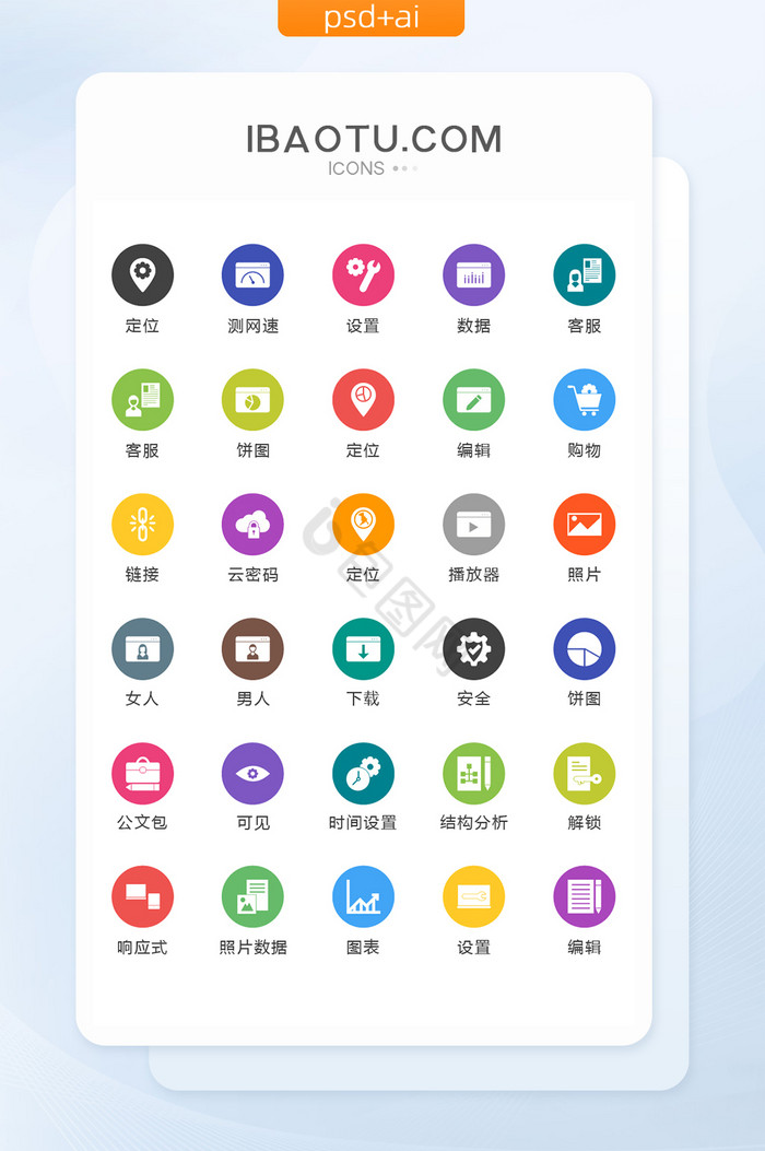 ico图片素材-ico下载-商用版权设计-包图网