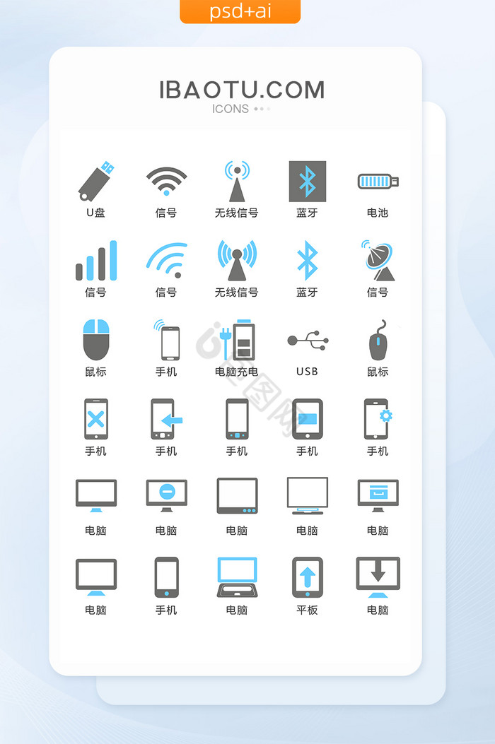 信号图标-信号图标设计图片-包图网
