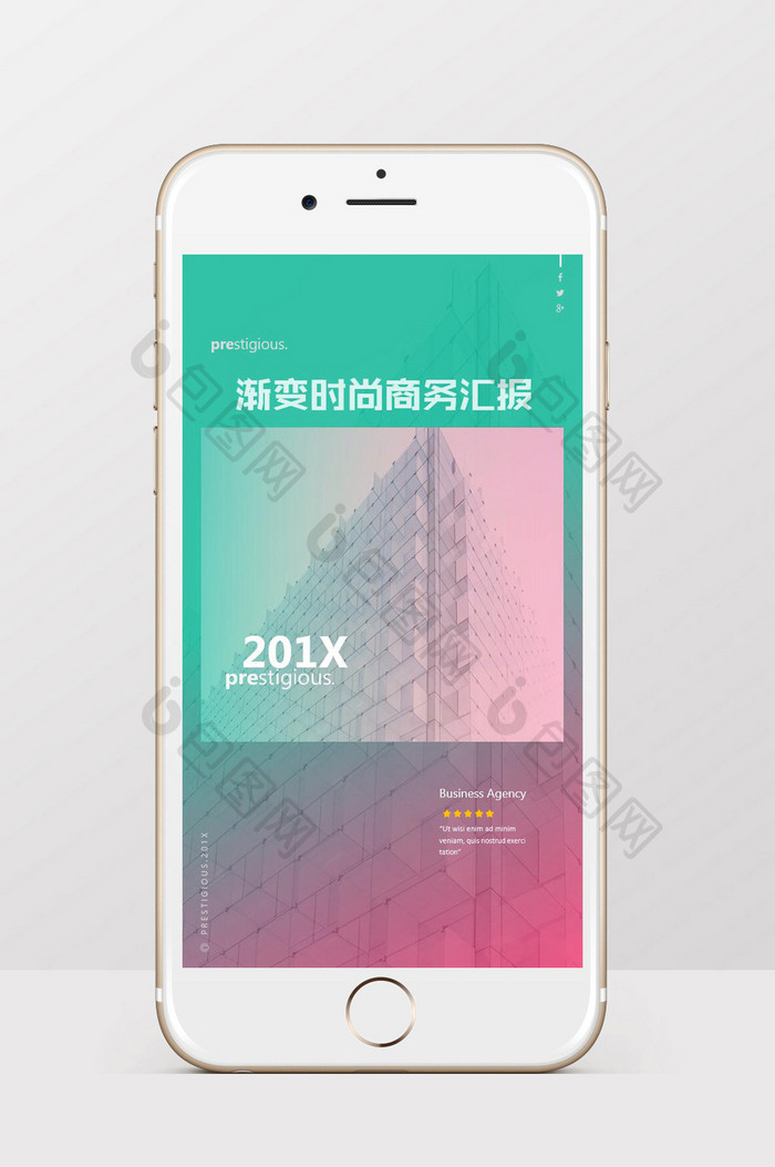 手机端竖版渐变时尚商务汇报PPT模板免费下载-包图网