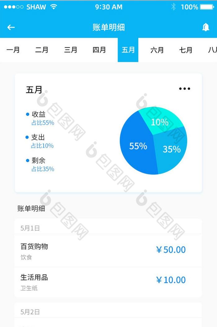 蓝色ui移动端财务账单明细界面-包图网