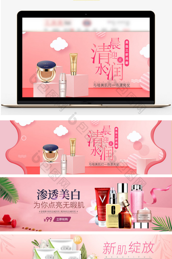 美妆新品护肤化妆品psd【海报免费下载】 包图网
