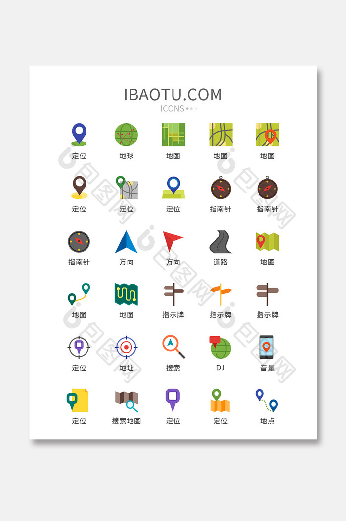 【扁平化地图位置图标矢量ui素材icon】图片下载-包图网