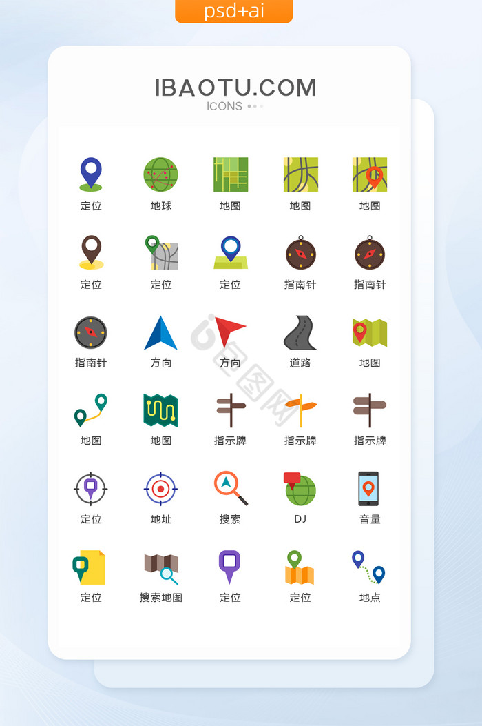 图标地图ppt模板下载-包图网