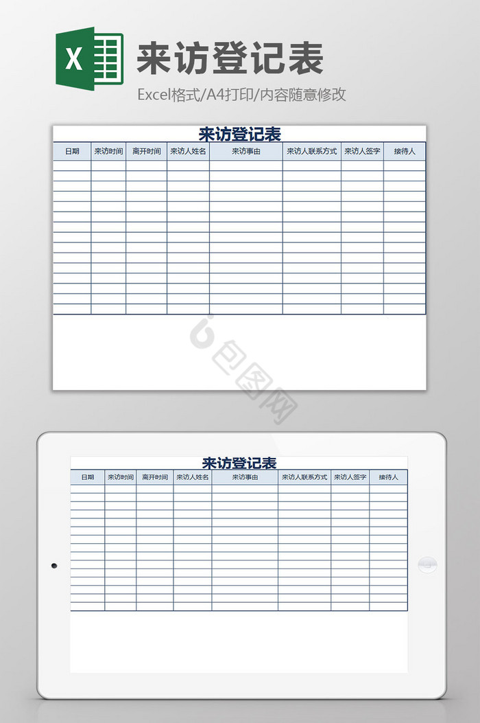 Excel配色模板大全 Excel配色模板图片 包图网