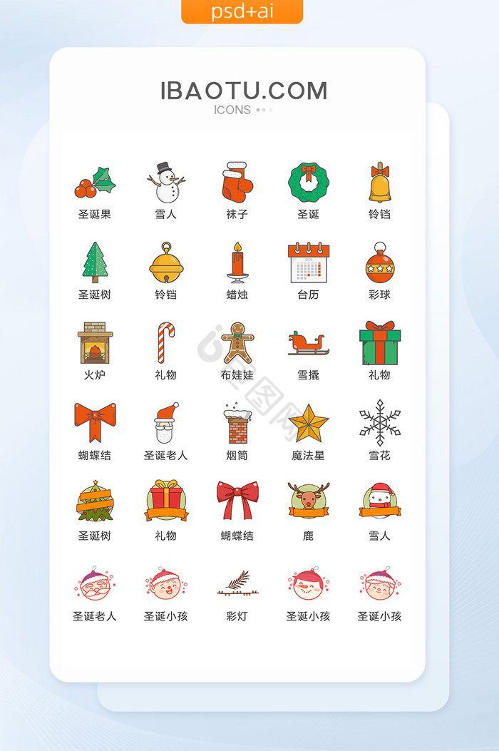 【小图标】图片_小图标素材下载第3页-包图网