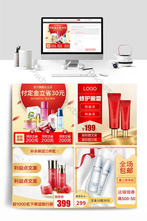 保湿图片 保湿素材免费下载 包图网