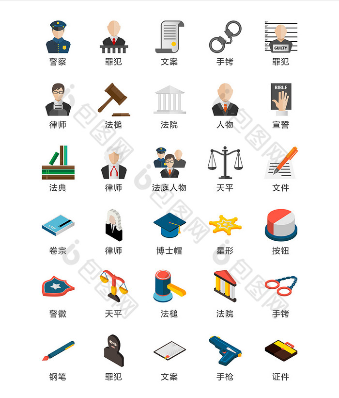 【法律法院彩色图标矢量ui素材icon】图片下载-包图网