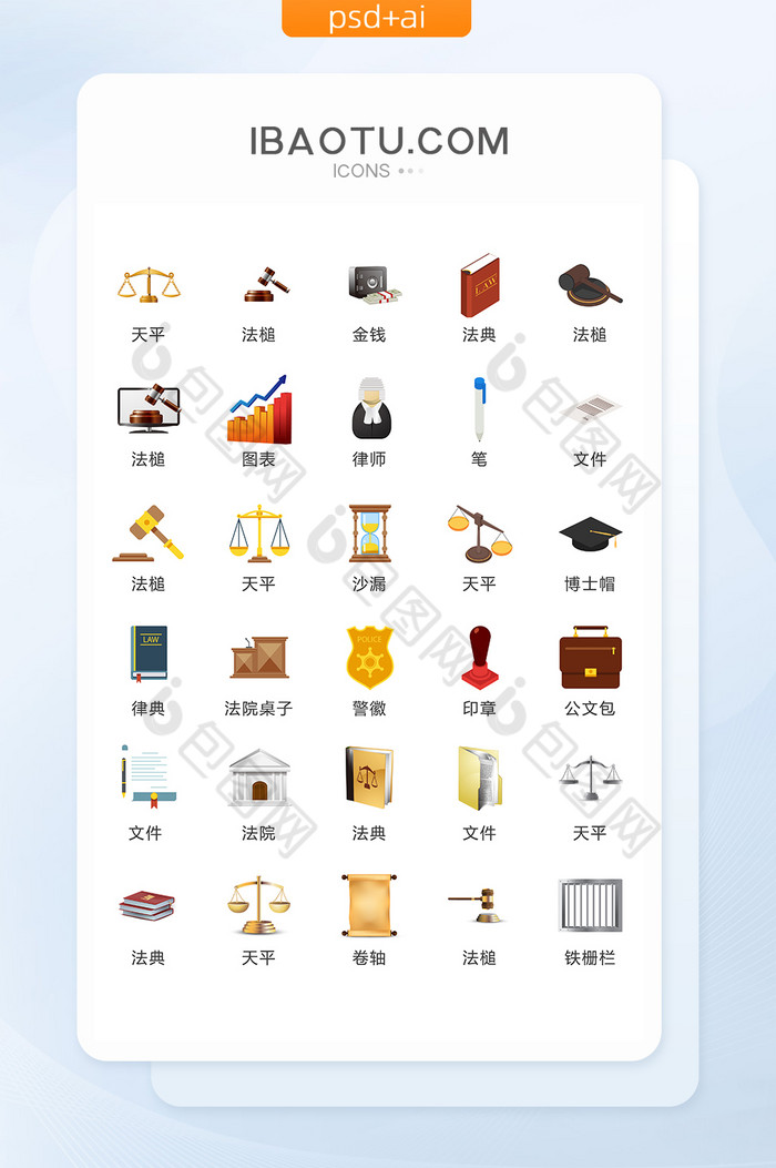 法律法院图标矢量UI素材ICON-包图网