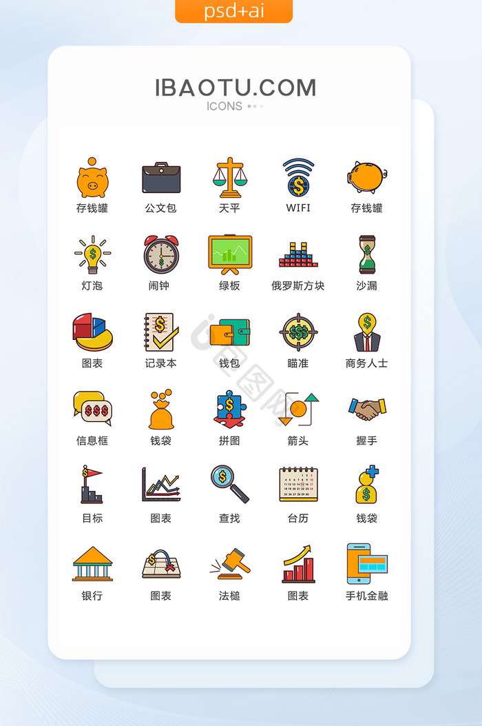 活动图标-活动图标设计图片-包图网