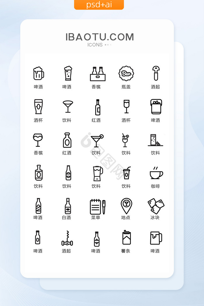 酒吧图标-酒吧图标设计图片-包图网