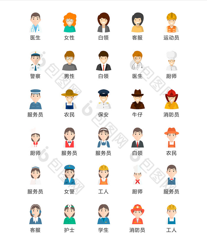 【职业人物图谱图标矢量ui素材icon】图片下载-包图网