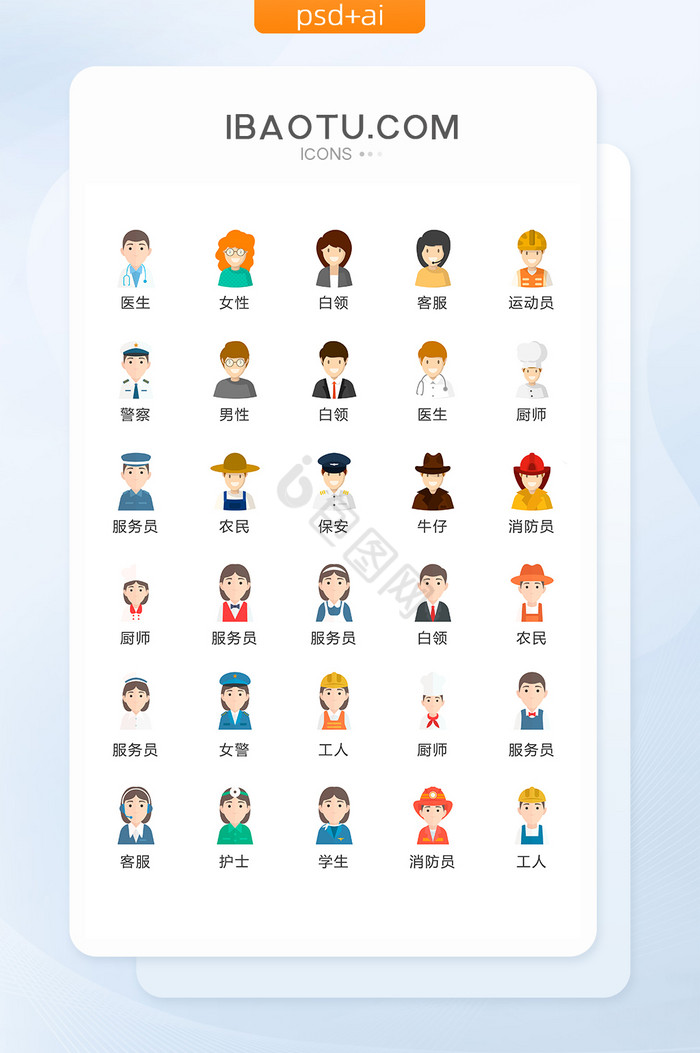 人物图片-人物素材免费下载-包图网