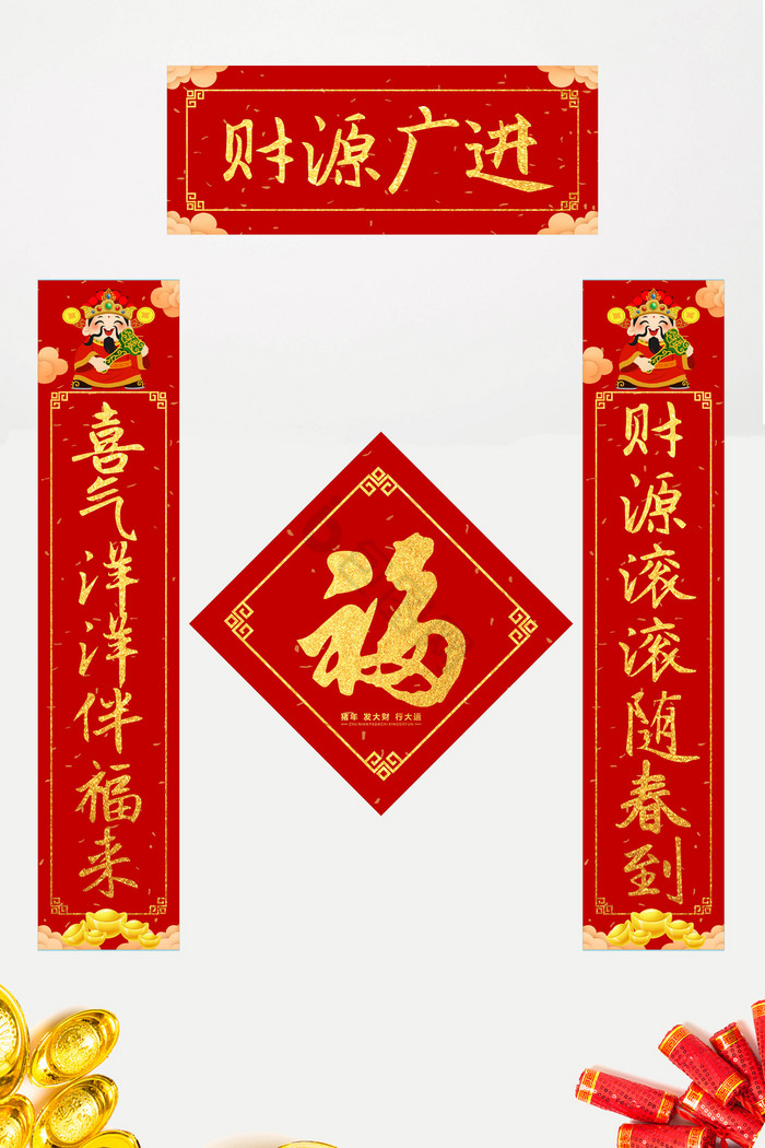 对联竖图片-对联竖素材免费下载-包图网