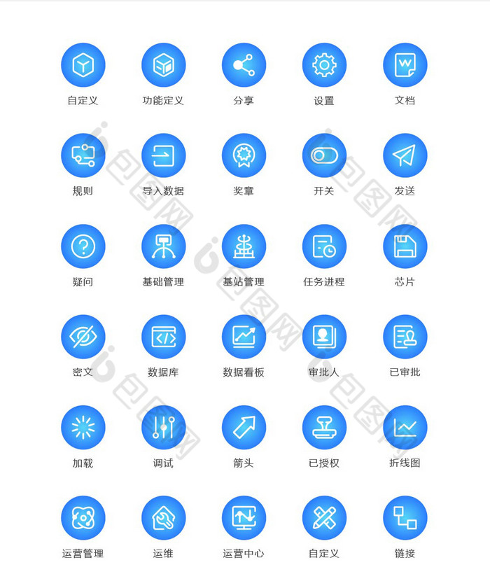 【时尚炫酷互联网icon图标】图片下载-包图网