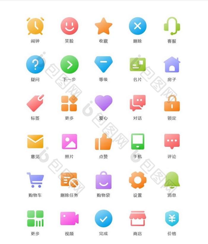 【多彩渐变app应用icon图标】图片下载-包图网