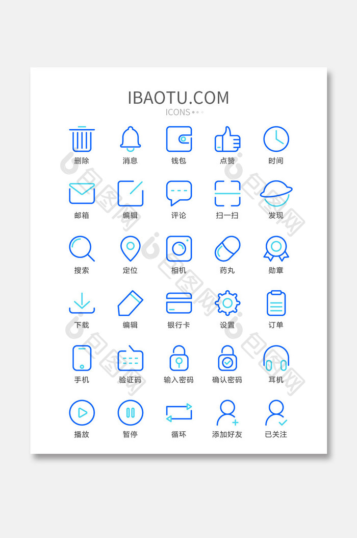 【双色线性矢量常用icon图标】图片下载-包图网