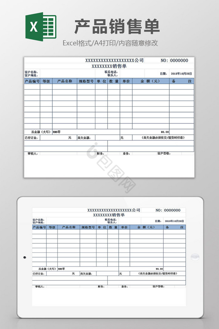 Excel配色模板大全 Excel配色模板图片 包图网