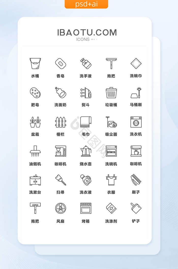 生活用品icon-生活用品icon设计图片-包图网