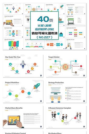 改善前后对比ppt-改善前后对比ppt模板下载-包图网
